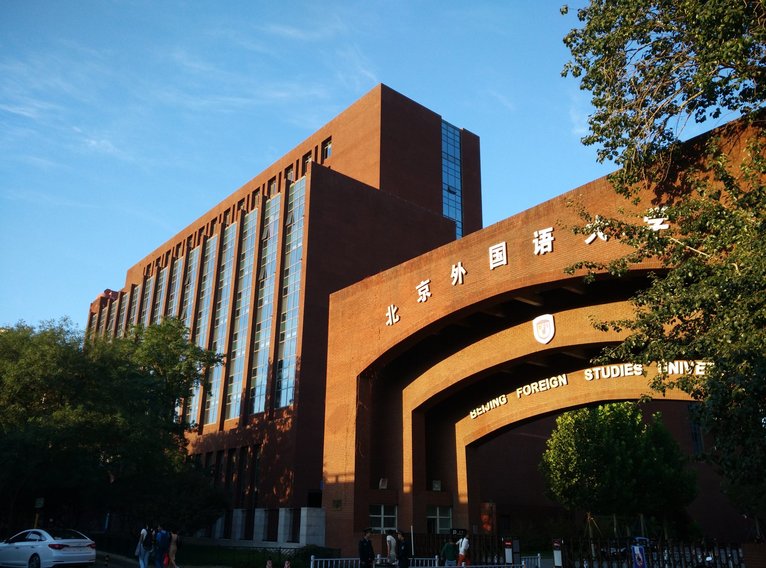 Protected: International Business School, Beijing Foreign Studies ...
