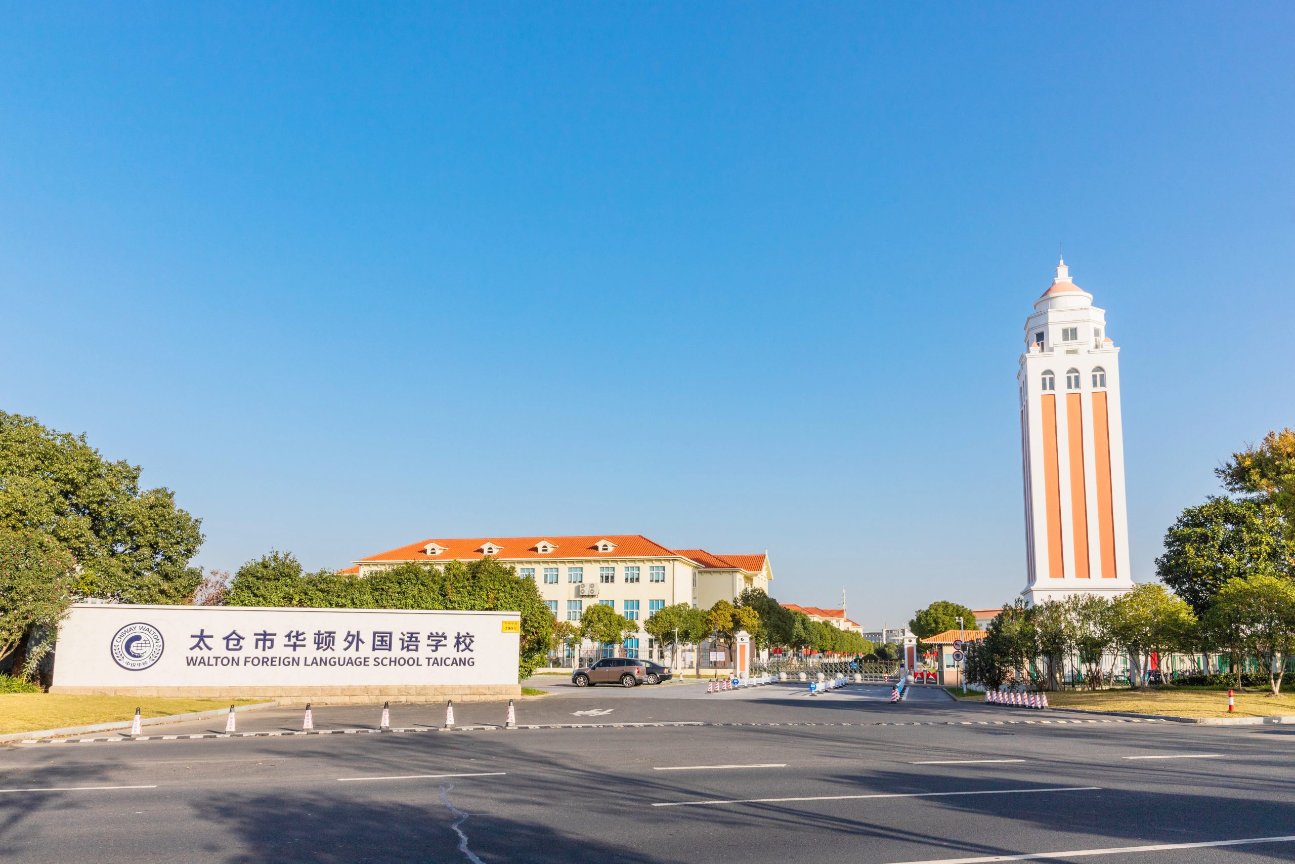 Protected: Walton Foreign Language School-Taicang - Rosedale